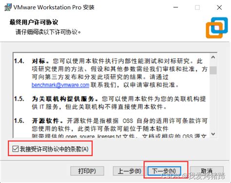 vmware虚拟机、linux ubuntu下载和安装（保姆级教程） vmware虚拟机下载 csdn博客
