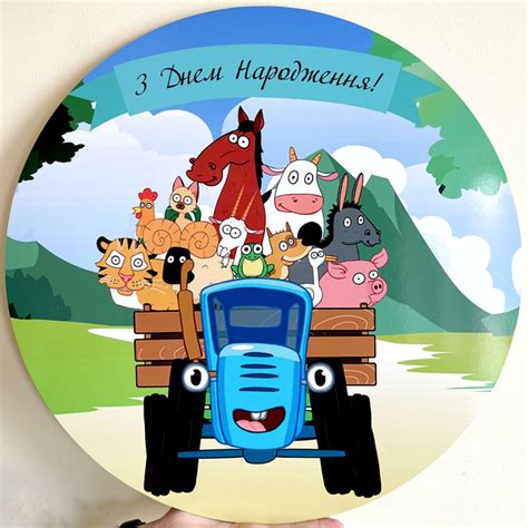 Міні Банер Для Фотозони Синій трактор З Днем Народження фото відгуки характеристики в
