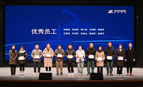 30 Forge Ahead Zhaolong Interconnect Successfully Held 2024 Management Work Conference To