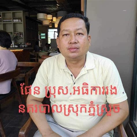 នាយអាវុធហត្ថខេត្តកំពង់ស្ពឺ ចំនួន ៦រូប ត្រូវចៅក្រមស៊ើបសួរនៃសាលាដំបូងខេត្តព្រះសីហនុ