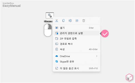 배치 실행 명령어로 배치bat 파일 만드는 기본 적인 방법 Insidebox 배치 실행 명령어로 배치bat 파일 만드는 기본 적인 방법 Insidebox