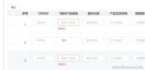 Form嵌套table表单验证 Csdn博客