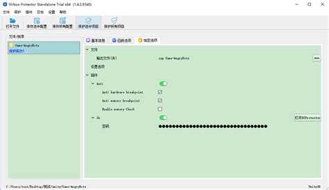 Virbox Protector 加壳工具在线文档
