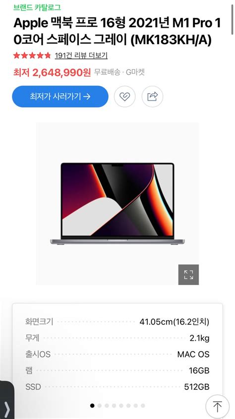 영상편집용 노트북 으로 맥북 이거 어떤가요 지식in