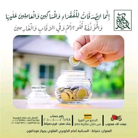 وتعاونو على البر والتقوى