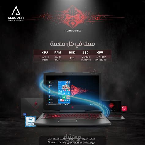 تصميم إعلان لابتوب جديد مستقل