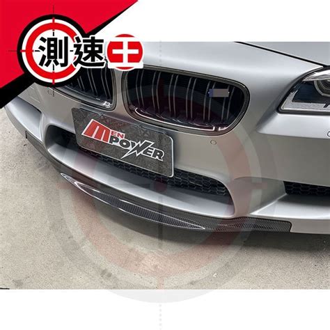 送安裝 Bmw F10 F11 M5樣式前保專用 正碳纖維前下巴 Yahoo奇摩拍賣