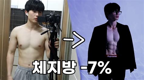 체지방 총 7 감량 50일 바디프로필 한번에 몰아보기 Youtube