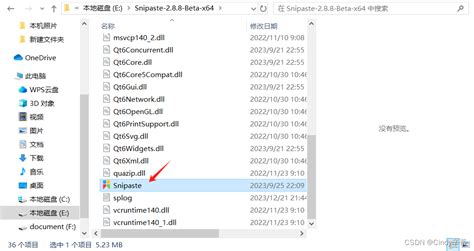 snipaste截屏软件下载流程 snipaste下载教程 csdn博客