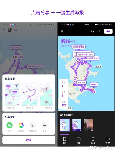 一键生成五一旅游路线 Exping 知乎