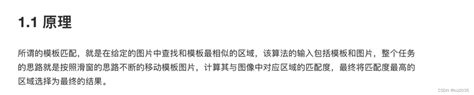 Opencv实现模板匹配和霍夫线检测，霍夫圆检测通过模板计算来检测直线 Csdn博客