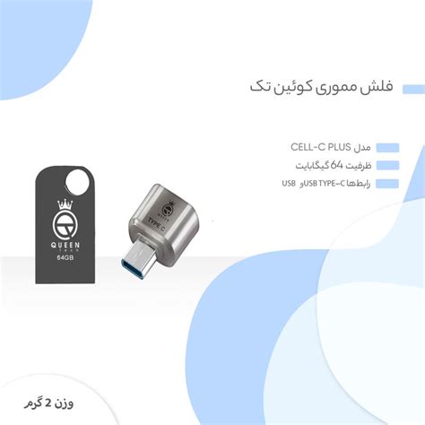 فلش مموری کوئین تک مدل Cell C Plus ظرفیت 64 گیگا بایت به همراه مبدل Usb C روز سیستم