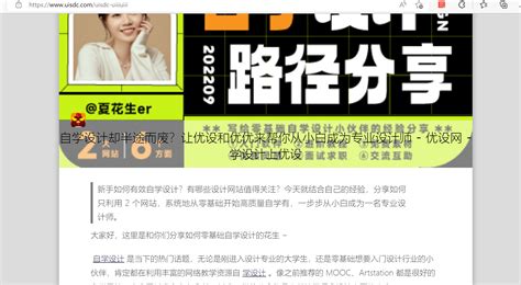 优设网的文章当点击阅读模式后会显示“解析正文失败” · Issue 4462 · Kenshinsimpread · Github