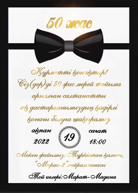 Тойға шақыру 87471777752 Flower Graphic Design Invitations Flower Graphic