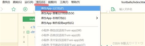 react的移动端项目打包成手机的app软件apk格式 taro项目怎么打包成app csdn博客