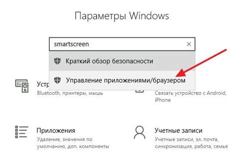 Как отключить Smartscreen в Windows 10 Интернет и компьютер