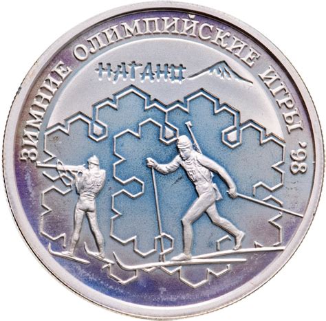 Монета 1 рубль 1997 ММД биатлон стоимостью 2747 руб.