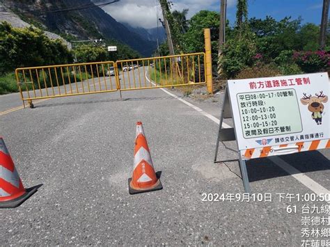 因應中秋假期 蘇花公路和仁至崇德段 13日下午起暫停管制 生活 工商時報