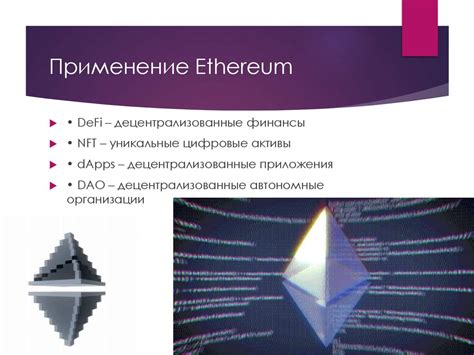 ethereum presentation online presentation