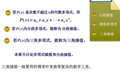 数学建模笔记 第三讲 插值三次样条插值与三次埃米特插值有何区别 Csdn博客 数学建模笔记 第三讲 插值三次样条插值与三次埃米特插值有何区别 Csdn博客