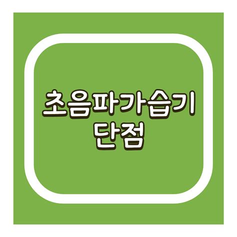 초음파 가습기의 장단점