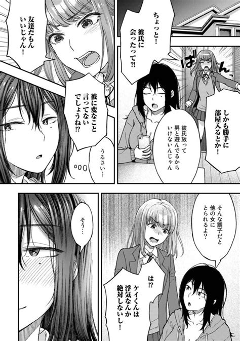 妹の彼氏を誘惑しちゃうエッチな美女イチャイチャと浮気に騎乗位の中出しセックスでトロ顔になっちゃう桐野いつき妹の彼とのつきあい方