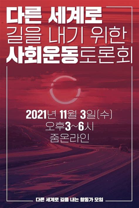 다른 세계로 길을 내기 위한 사회운동토론회 자료집 성적권리와 재생산정의를 위한 센터 셰어 Share