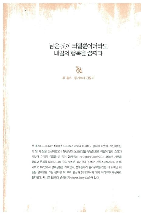 알라딘 미리보기 내 인생을 바꾼 한 권의 책 1