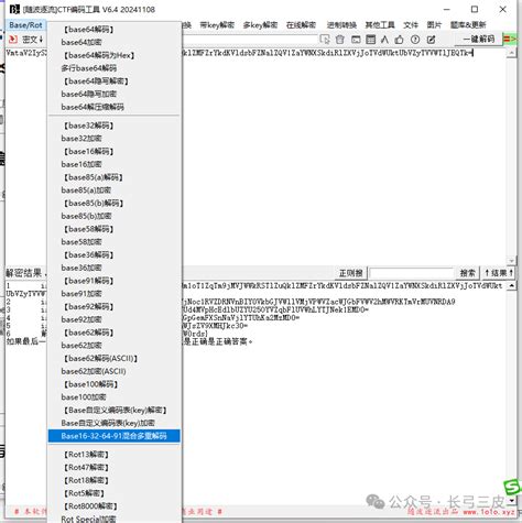 熟练随波逐流工具的使用week1 Csdn博客