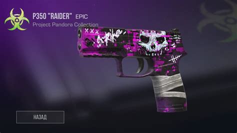 КУПИЛ СКИН РАЙДЕР????? 😱😱 - YouTube