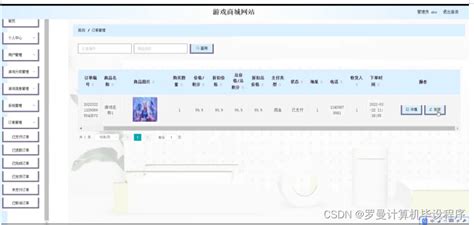Python Django毕业设计游戏商城网站(程序lw)游戏商城毕设 Csdn博客 Python Django毕业设计游戏商城网站(程序lw)游戏商城毕设 Csdn博客