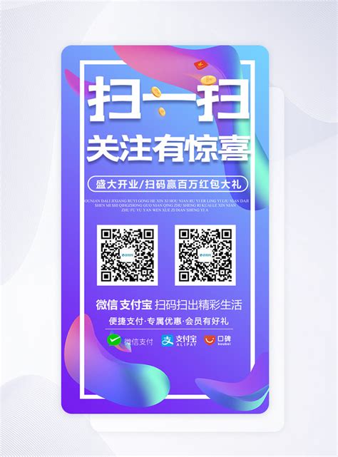 Ui 디자인 휴대 전화 앱 스캔 코드주의 페이지 이미지 사진 401582231 무료 다운로드