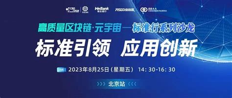 Fisco Financial Services Blockchain Consortium Shenzhen