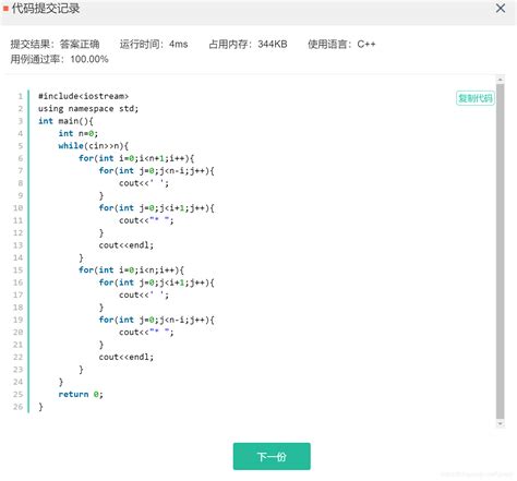 牛客网编程入门刷题简单整理 牛客网官网入门刷题 csdn博客