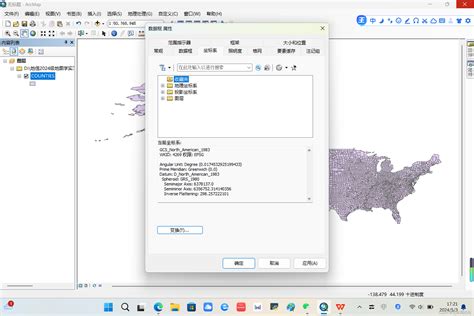 Arcgis软件：地图投影的认识、投影定制arcgis投影 Csdn博客