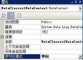 数据库LINQ TO SQL在Silverlight中的应用 WCF