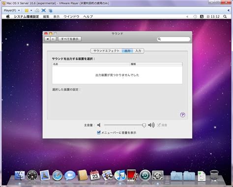 Installing Os X Vm Ware Workstation Merchantluli