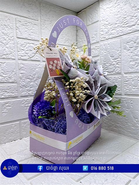 បាច់ផ្កា លុយ៛ Home