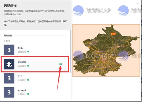 三维地图开发三维地图服务器