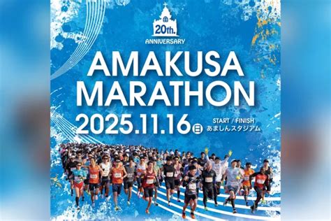 勝手に！どんどんふぇあ ｜ 熊本おでかけ情報