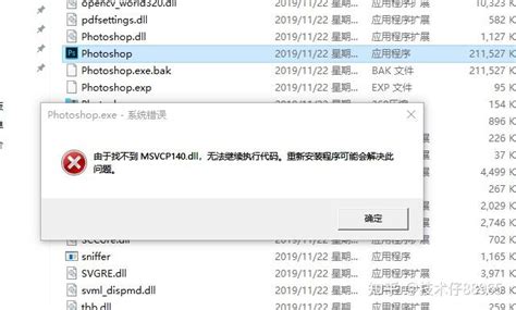 ps提示找不到msvcp140 dll怎么办总结5个有效的方法 知乎