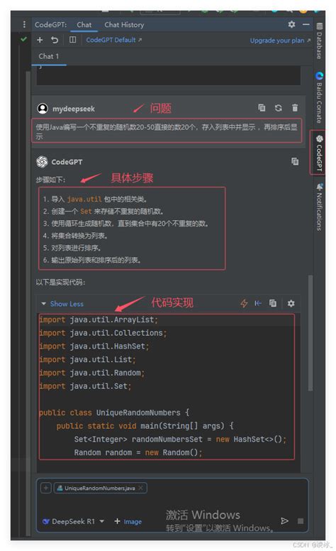 idea 使用codegpt deepseek codegpt idea csdn博客