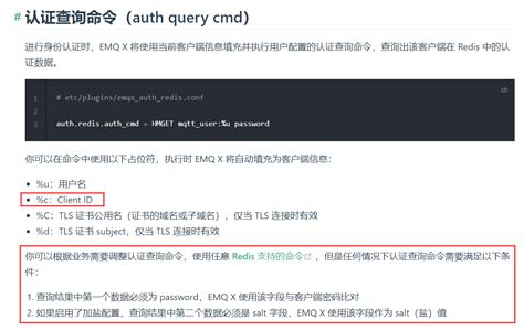 emqx启用redis认证插件升级版 同时融入username和clientid 袁骞骞 博客园