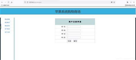Phpmysql—苹果购物商城管理系统网站（前端后端、整套源码）购物会员管理系统 Htmlphpmysql 源码 源代码 Csdn博客
