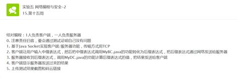 实验五网络编程与安全 林臻 博客园