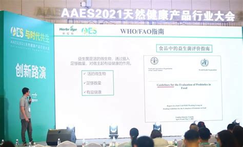 精彩观点：“工程益生菌或可成为未来益生菌产品的创新方向” 行业洞察 植提桥—精准资源，高效链接