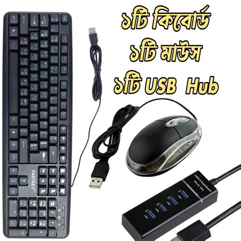 Keybord Mouse Hsb Hub Combo Keyboard And Mouse Daraz Com Bd