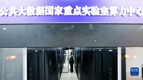 探访全国首个大数据国家重点实验室[组图] 图片中国 中国网