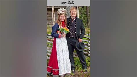 ඒ ඒ රටවල් වල මංගල ඇදුම් 😍😯 කොහොමද ඒ ටික 😊💕 Youtube