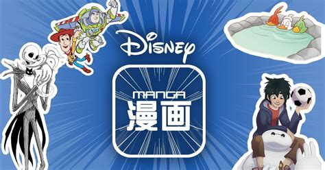 Disney Manga Colecciones La Naci N Mangas
